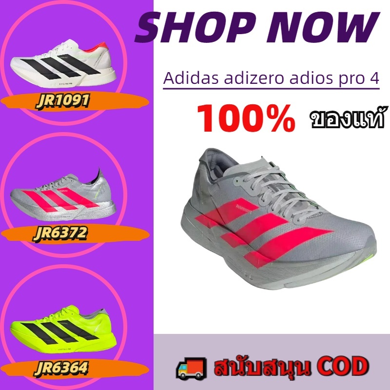 【ADIDAS OFFICIAL STORE】อาดิดาส adizero adios pro 4 รองเท้าวิ่ง JR6372 ...