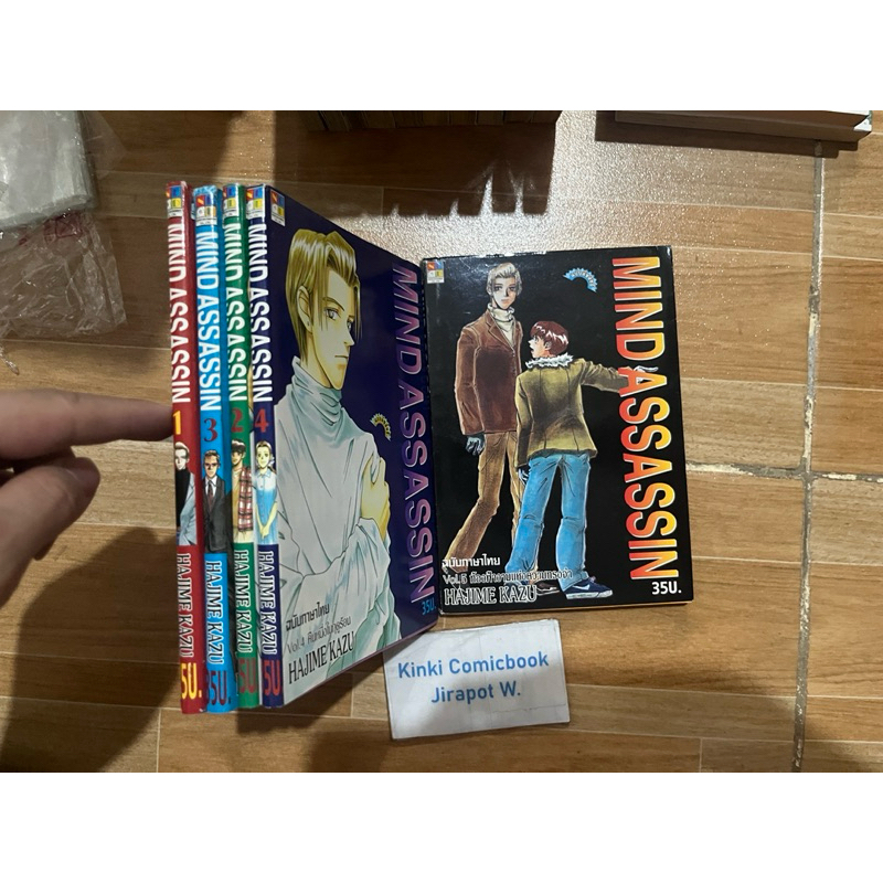 Mind Assassin 5 เล่ม สั้น | Shopee Thailand