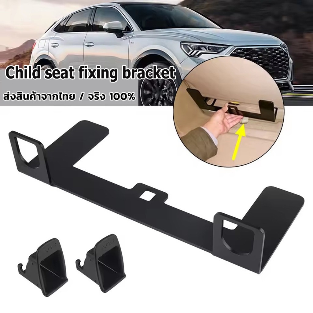 New Isofix Bracket With Strap ยึดแน่นกว่า ปรับระดับได้ เพิ่มระบบการ ...