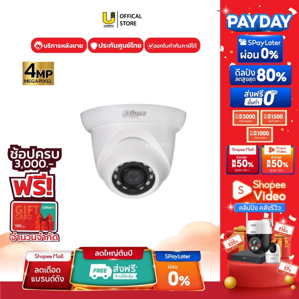 [7.25]มีส่งด่วน!! DH-IPC-HDW1431S (4MP) เลนส์ 3.6mm กล้องวงจรปิด DAHUA WDR IR Mini-Bullet Camera ...