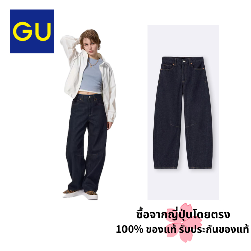 GU Barrel Leg Jeans ยีนส์ shipped from japan | Shopee Thailand