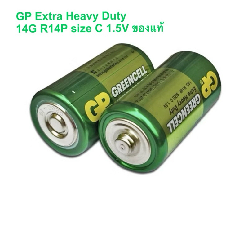 ถ่านGP Extra Heavy Duty 14G/R14P/size-C 1.5V แพค2ก้อน ของแท้ | Shopee ...