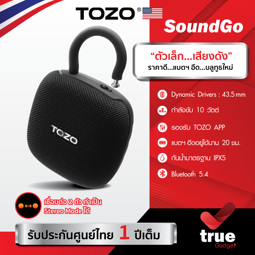 🇹🇭ประกันศูนย์ไทย 1 ปี TOZO SoundGo Speaker ลำโพงบลูทูธไร้สาย ต่อสเตอริโอได้ BT 5.4 แบต 20 ชม ...