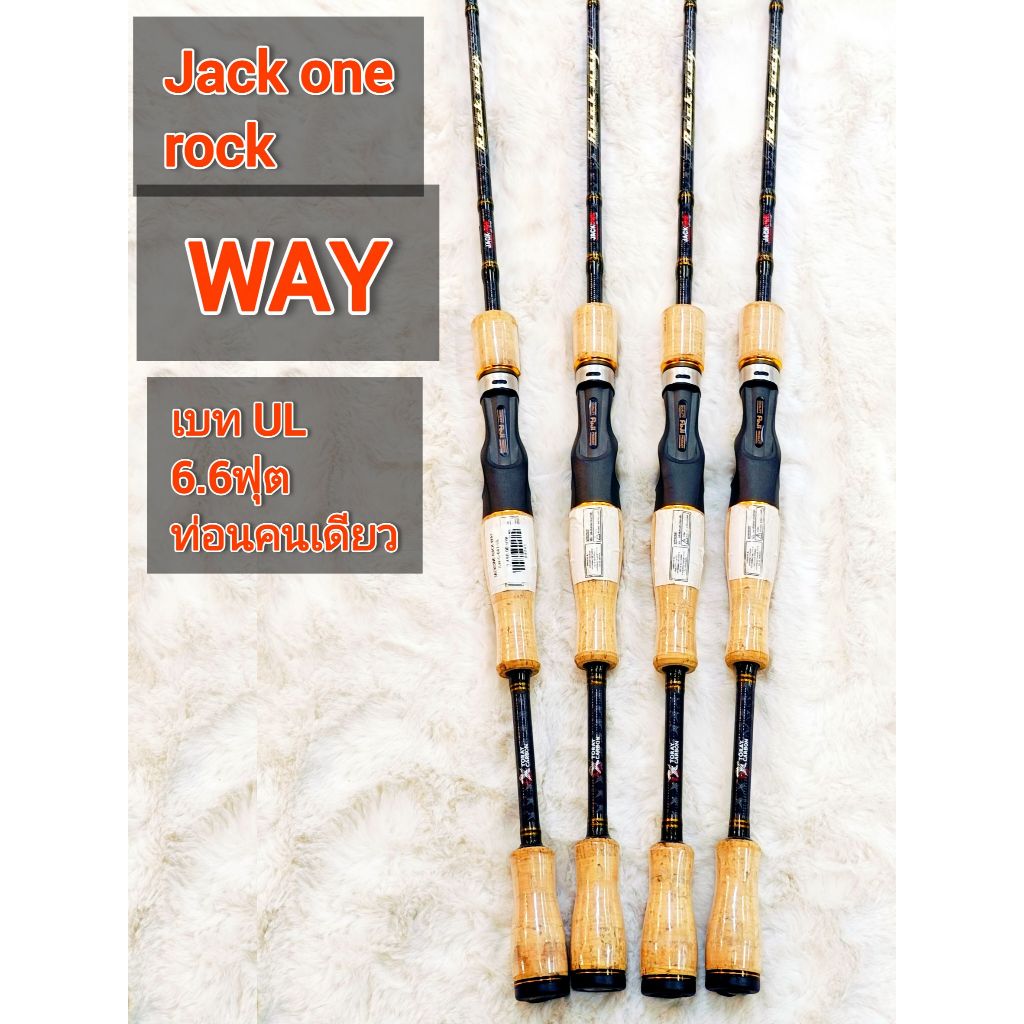 คัน UL JACKONE RACK WAY C661-UL ไกด์ FUJI | Shopee Thailand