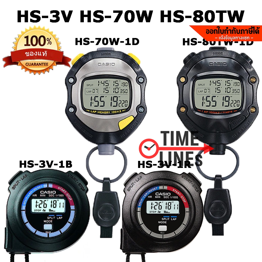 CASIO นาฬิกาจับเวลา รุ่น HS-70W-1D HS-80TW-1D HS-3V นาฬิกาจับเวลาสำหรับนักกีฬา HS3V HS3 HS-3V-1R ...