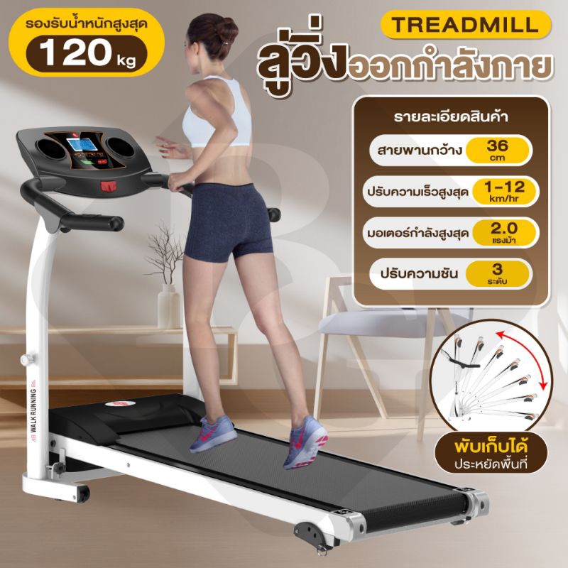 ลู่วิ่งไฟฟ้า รุ่น M2 Treadmill ของแท้ 100% (มือ 2) สภาพใหม่มาก ใช้งาน ...