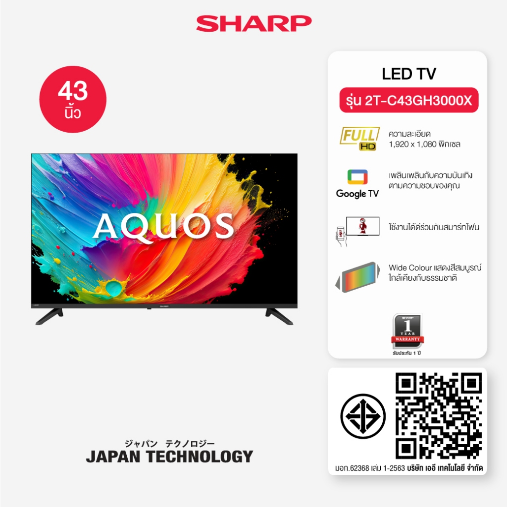 SHARP LED TV รุ่น 2T-C43GH3000X ขนาด 43 นิ้ว ความละเอียด 1,366 x 768 พิกเซล | Shopee Thailand
