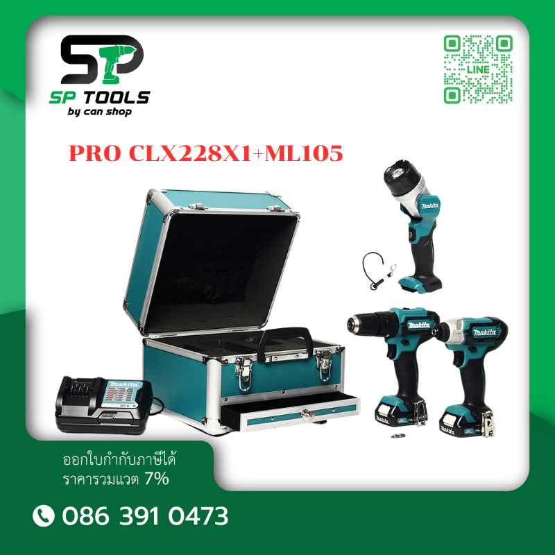 MAKITA ชุด PRO COMBO KIT 12VMAX รุ่น CLX228X1+ ML105 ไฟฉาย 12V | Shopee Thailand