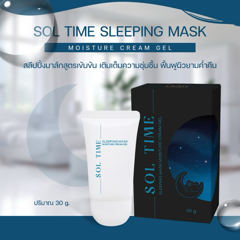 SOL TIME SLEEPING MASK MOISTURE CREAM GEL | Shopee Thailand