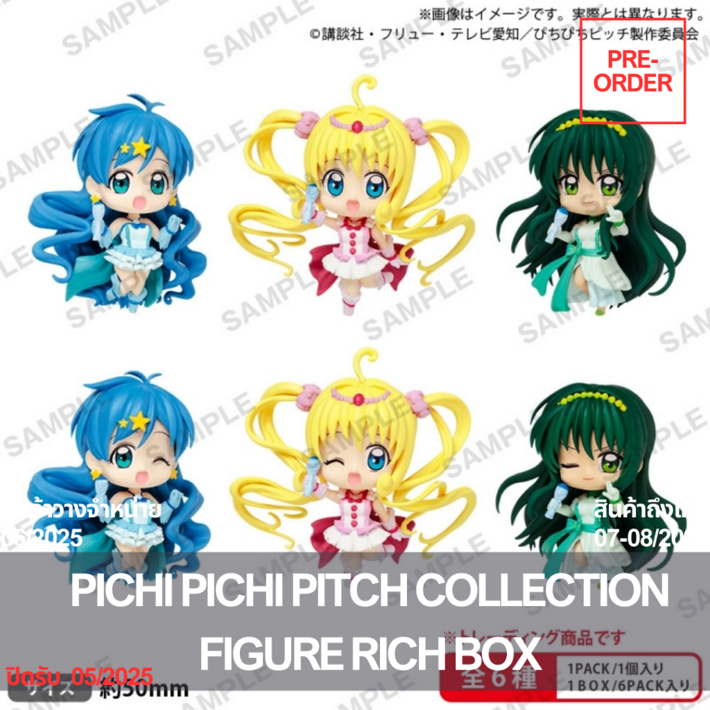 พรีออเดอร์ Pre-order ☀️ Pichi Pichi Pitch Collection Figure RICH BOX (6 ...