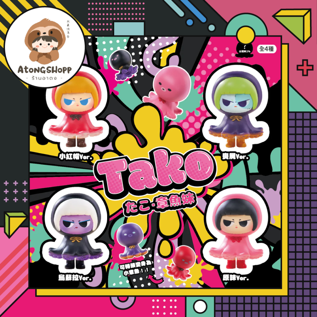 Tako Octopus Girl by Jinart x AKUTOY (Set) | Shopee Thailand