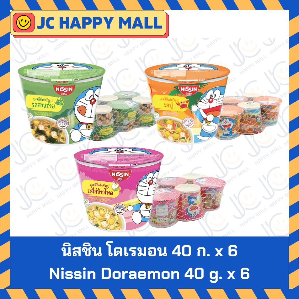 นิสชิน โดเรมอน รสสาหร่าย/รสไก่ข้าวโพด/รสปู ขนาด 40 ก. x 6 NISSIN ...