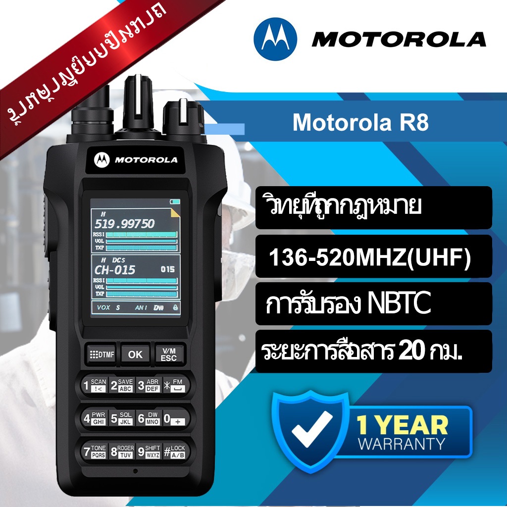 วิทยุพกพา ML-R8 สำหรับประชาชนทั่วไป รุ่นฮิตยอดนิยม ใช้งานความถี่ 128 ...