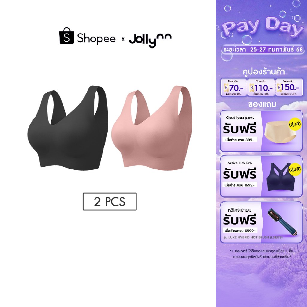 [Set 2 ชิ้น] Jollynn Cloud Zero Touch Plus เสื้อชั้นใน Freesize บราไร้โครง ผ้านุ่ม ใส่สบาย โจลีน ...