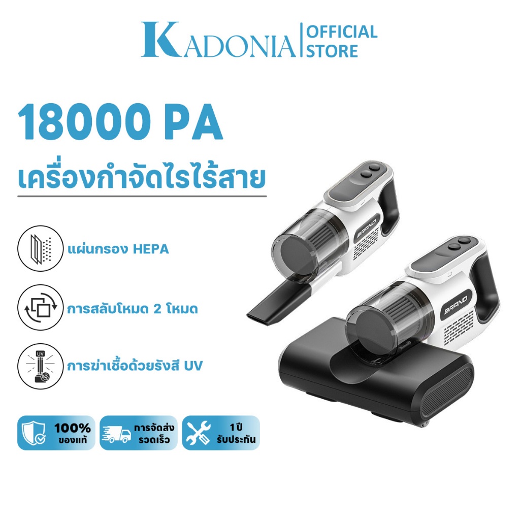KADONIA 18000Pa เครื่องดูดไรฝุ่นไร้สาย เครื่องกําจัดไรฝุ่นมือถือ UVกำจัดไรฝุ่น 99.9%ฆ่าเชื้อ ...