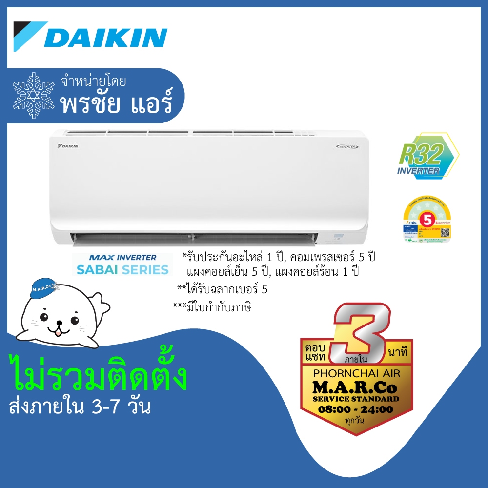 [เฉพาะเครื่อง] ใหม่ 2025 DAIKIN แอร์ MAX INVERTER SABAI ขนาด 9200-20500 BTU รุ่น FTKB-ZV2S ...