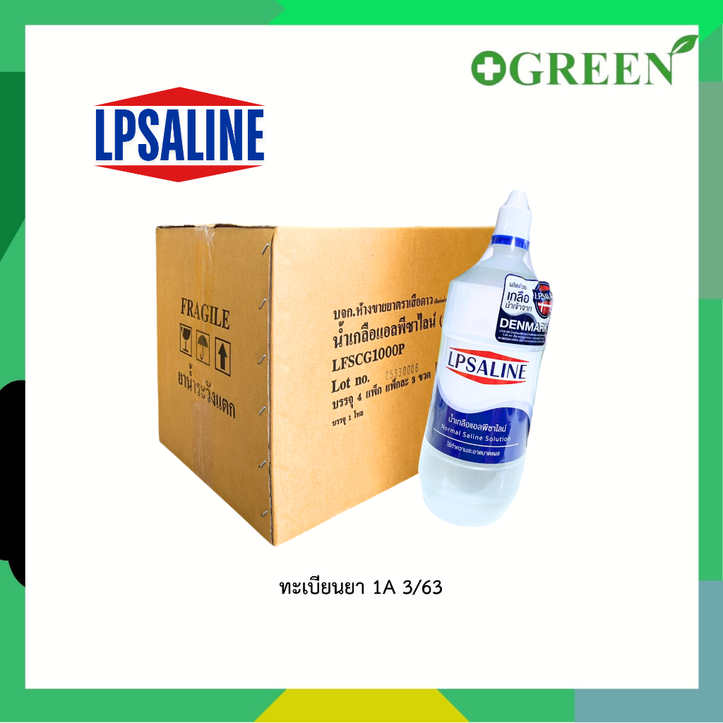 (ยกลัง) LPSALINE Normal Saline Solution 120 ml. น้ำเกลือแอลพีซาไลน์ ทำ ...