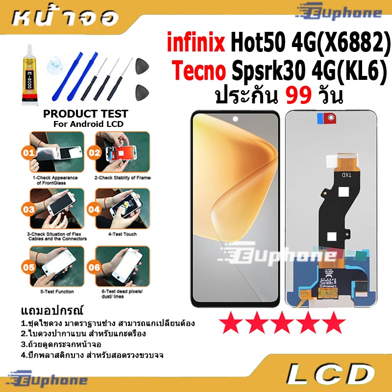 หน้าจอ LCD Display จอ + ทัช infinix Hot50 4G X6882 / tecno Spark30 4G ...