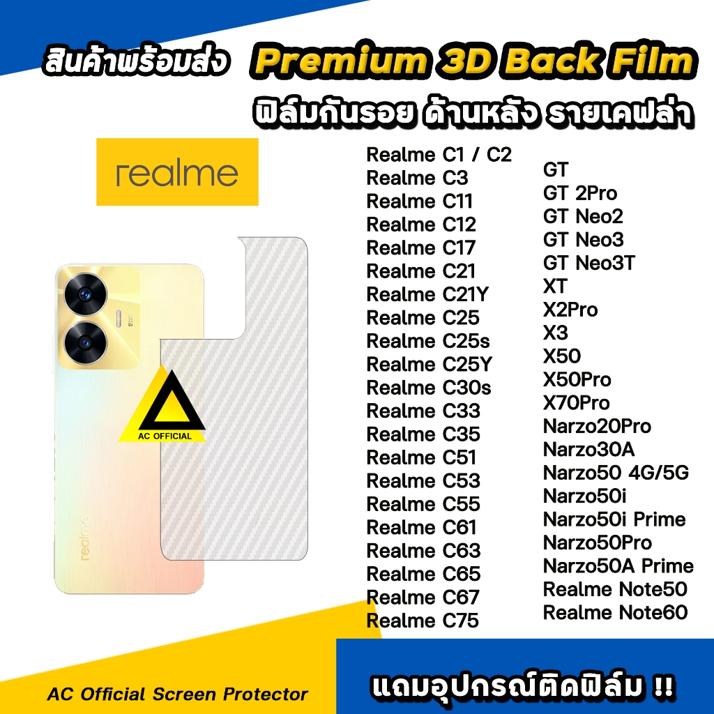 ฟิล์มหลัง เคฟล่า For realme Narzo 50 i Prime X7Pro X50 GT Neo 3 T C75 C67 C65 C63 C61 Note50 ...