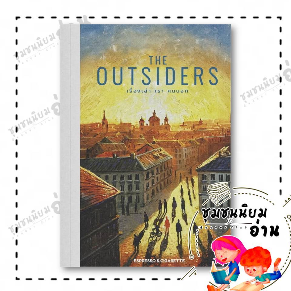 หนังสือ The Outsiders เรื่องเล่า เรา คนนอก : 10 นักเขียน : Espresso ...