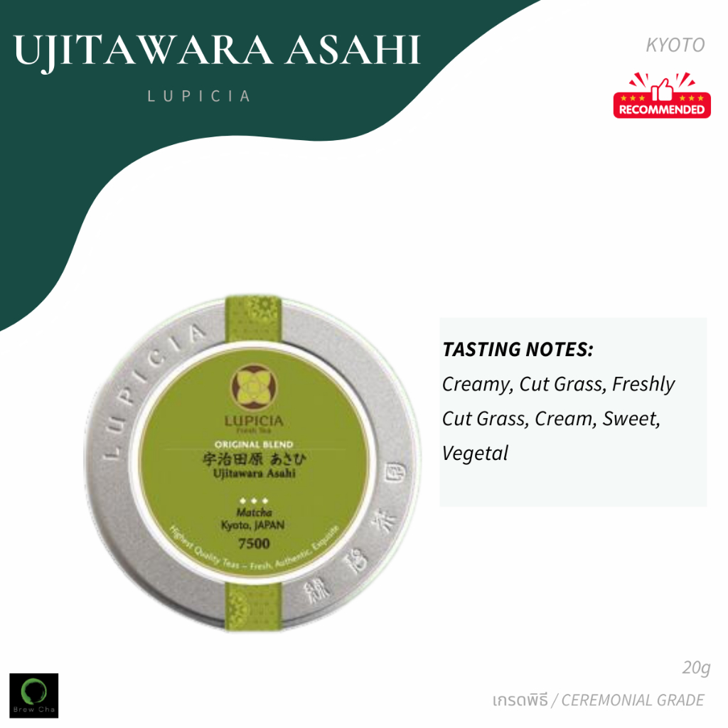 Lupicia Ujitawara Asahi | ผงมัทฉะญี่ปุ่น | LUPICHA MATCHA | Nishio, Aichi, Japan | Shopee Thailand