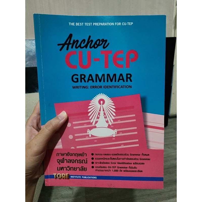 หนังสือ Anchor CU-TEP GRAMMAR writing: error identification | Shopee Thailand