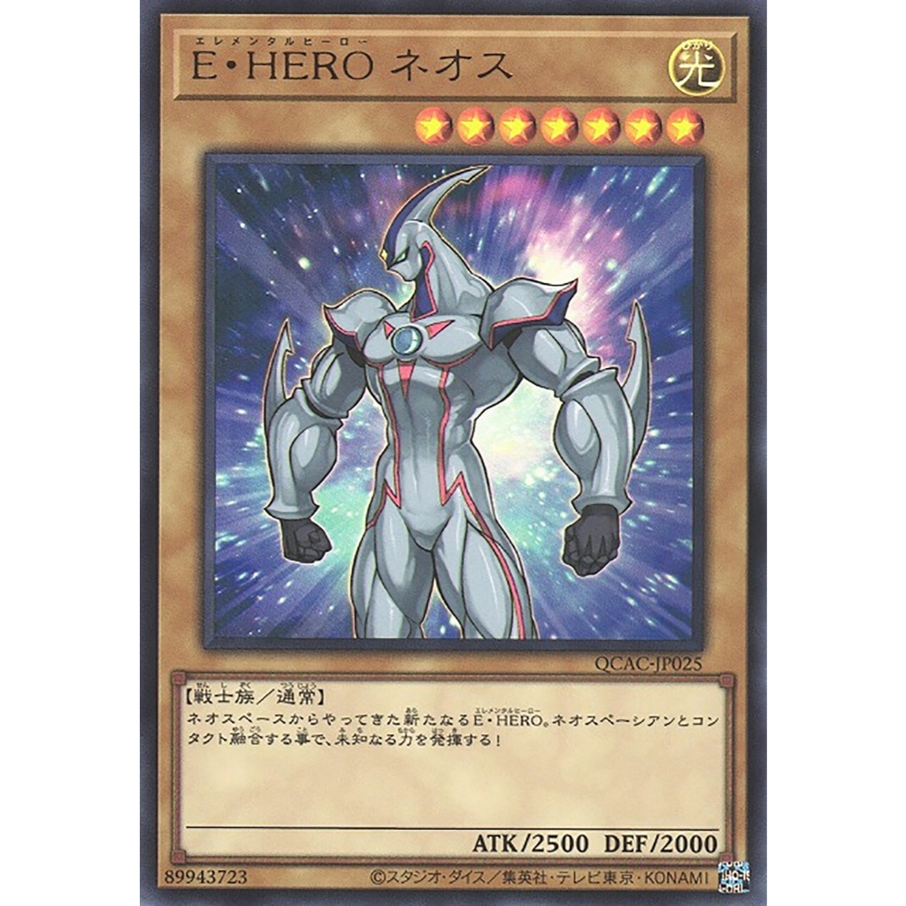 Yugioh [QCAC-JP025] Elemental HERO Neos (Ultra Rare) การ์ดยูกิแท้ถูกลิขสิทธิ์ | Shopee Thailand