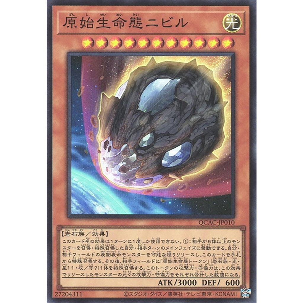 Yugioh [QCAC-JP010] Nibiru, the Primal Being (Super Rare) การ์ดยูกิแท้ถูกลิขสิทธิ์ | Shopee Thailand