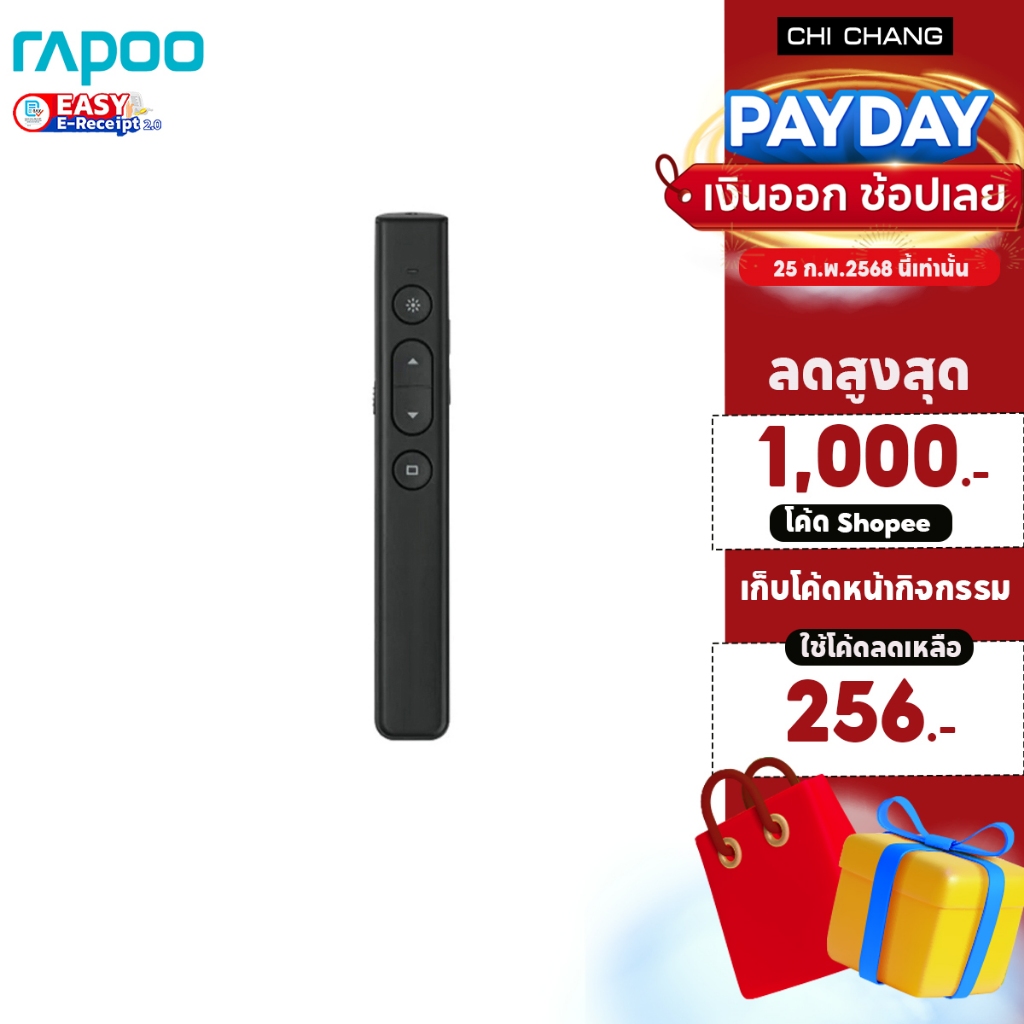 [ออก E-Tax ได้] Rapoo รุ่น XR100 Wireless Presenter เลเซอร์พ้อยเตอร์แสง ...