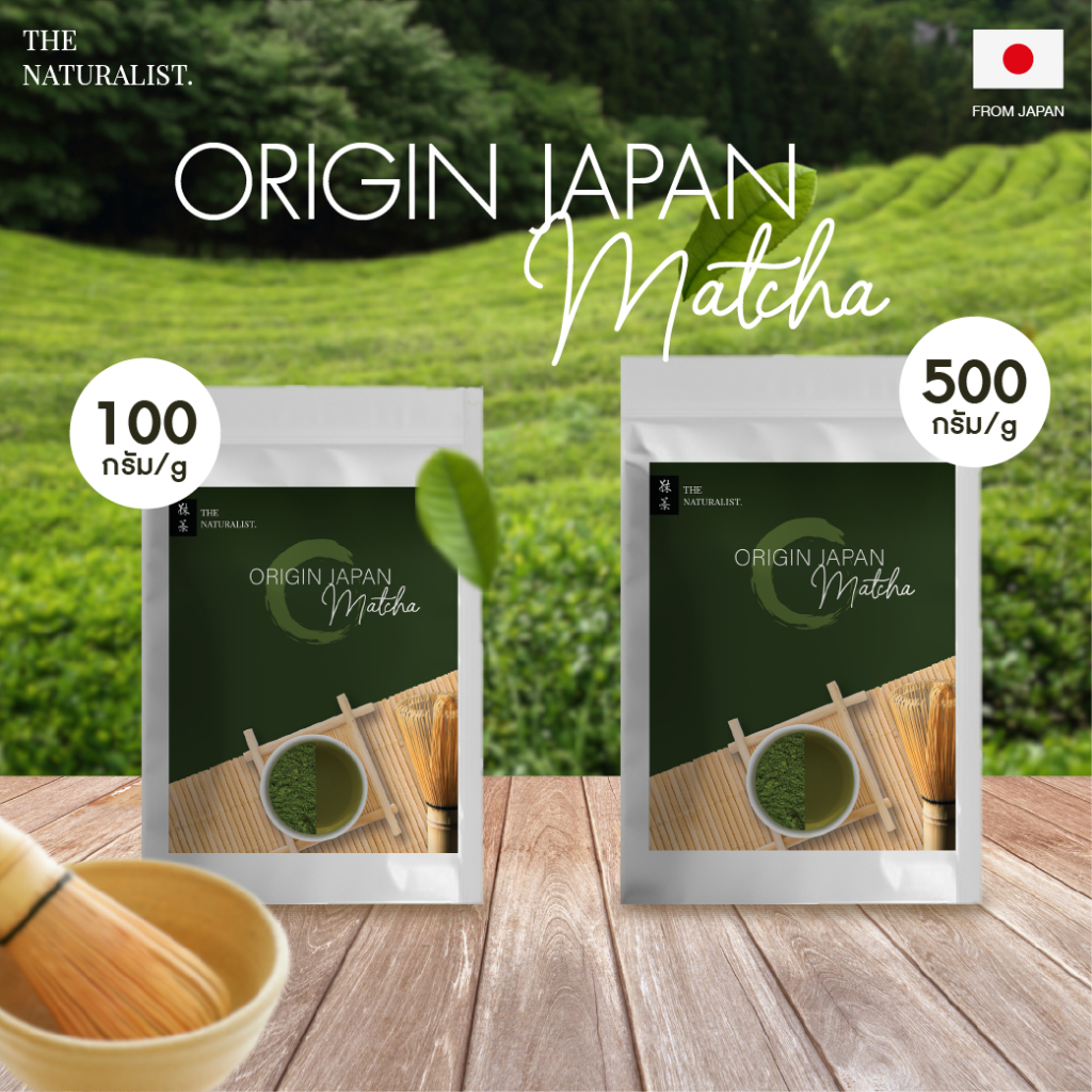 Matcha Origin Japan - มัทฉะญี่ปุ่นดั่งเดิม แบบผง | Shopee Thailand