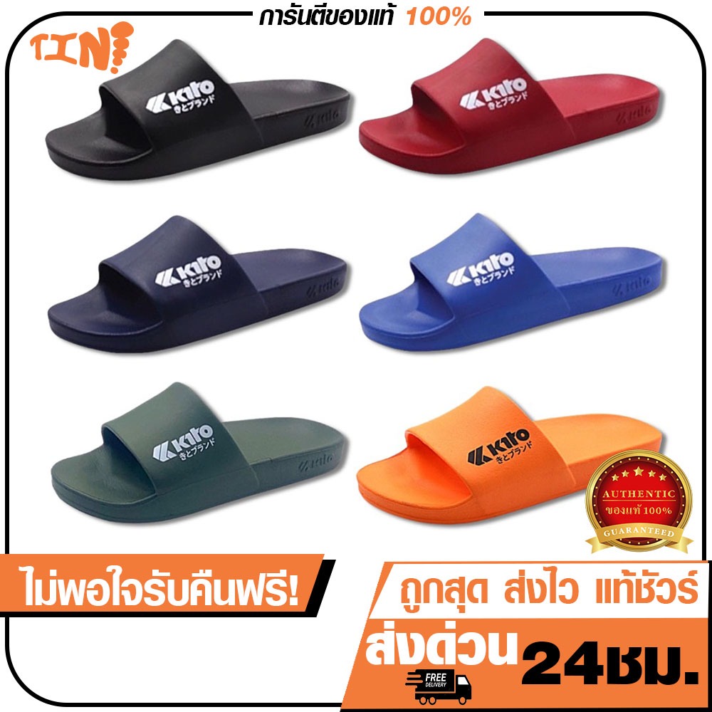 🔥ถูก•แท้•ส่งไว💯ถูกสุด•ส่งไว•แท้ชัวร์💯Kito รองเท้าแตะกีโต้แบบสวม รุ่น ...