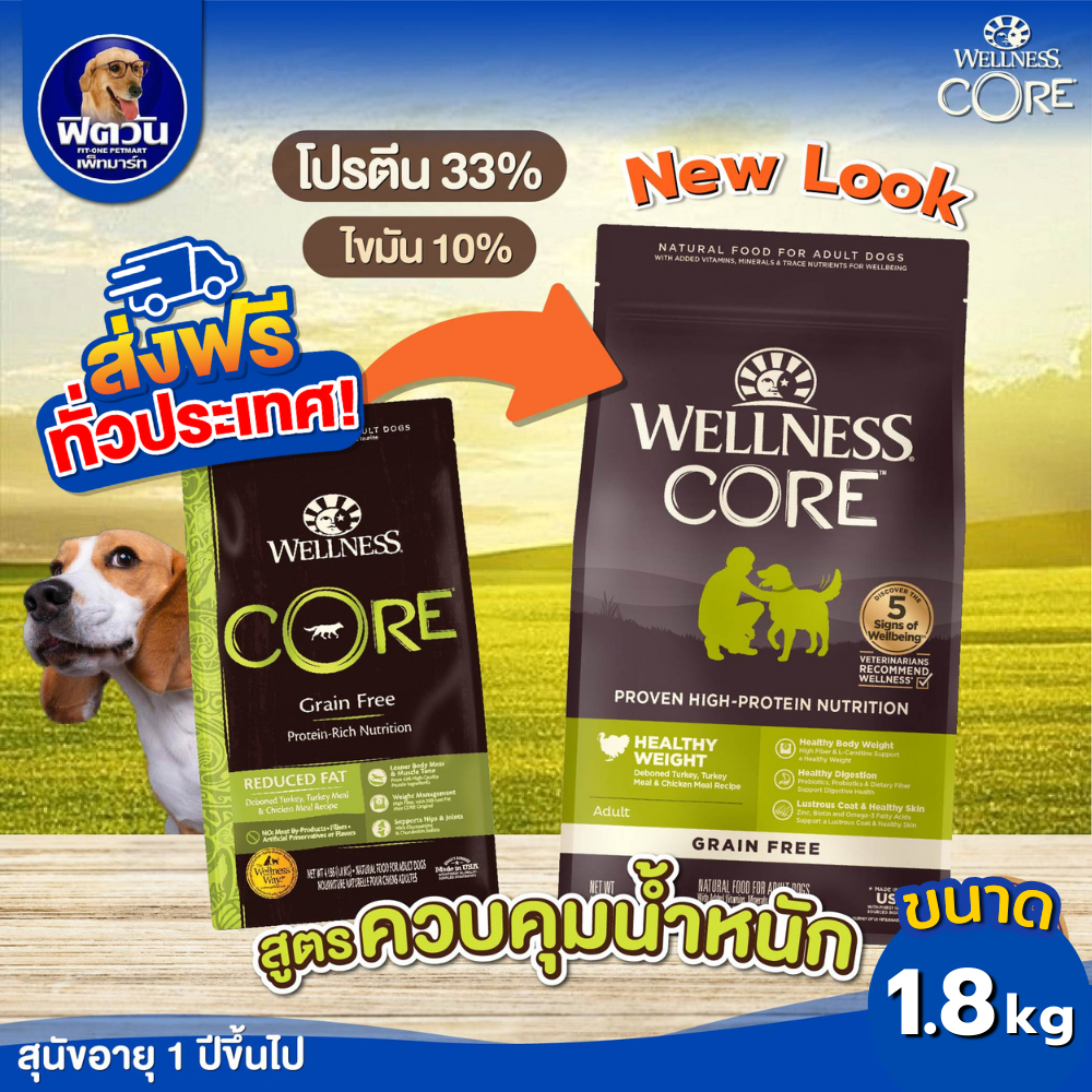 WELLNESS CORE:Reduced Fat 4lb(1.8kg) อาหารสุนัข (สูตรควบคุมปริมาณไขมัน ...