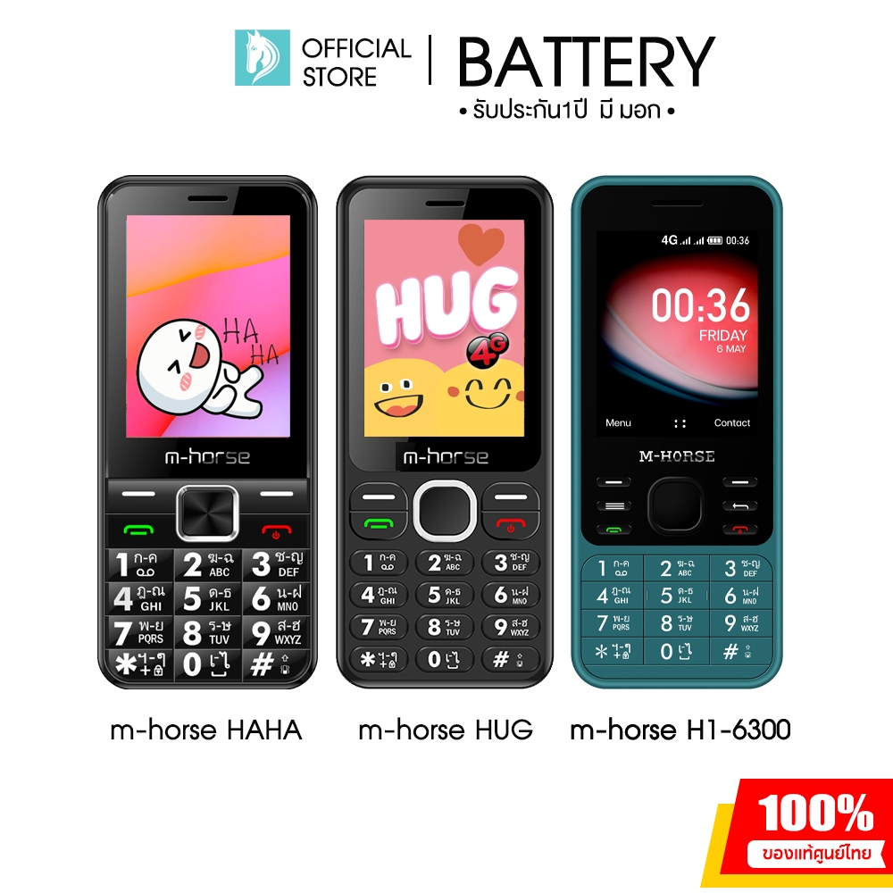 NOVA แบตเตอรี่ สำหรับมือถือ m-horse รุ่น HAHA , HUG , H1 จัดส่งจากศูนย์ ...