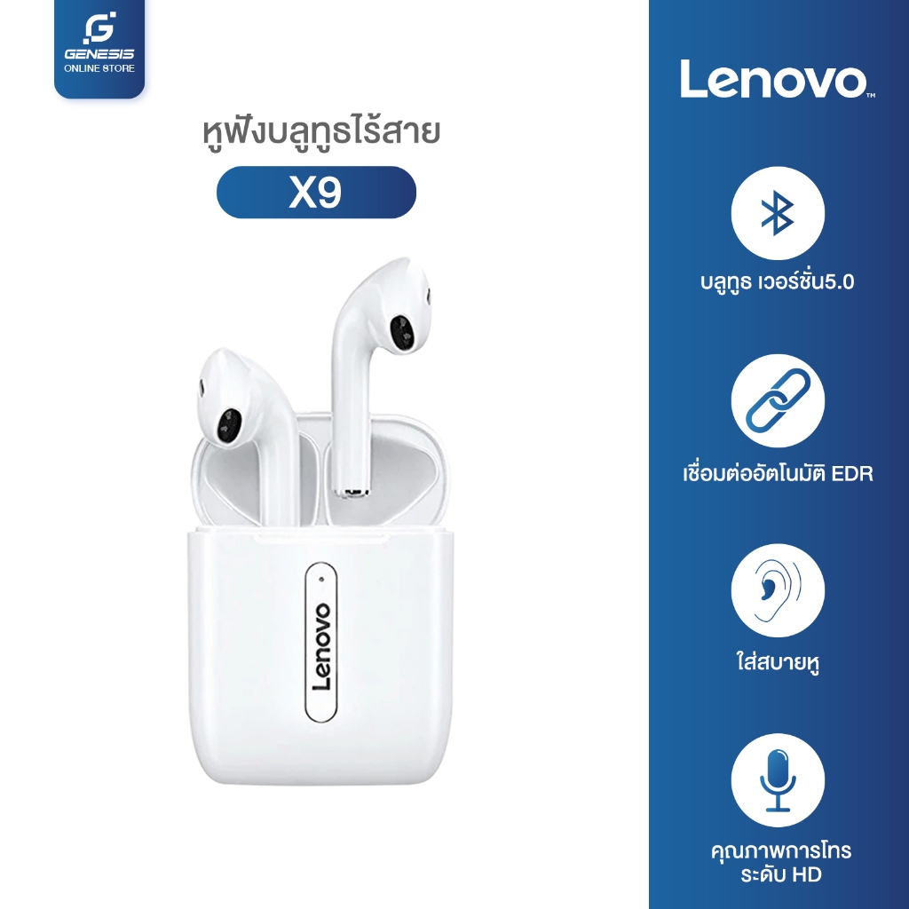 Lenovo X9 หูฟังบลูทูธไร้สาย TWS Wireless Earbuds Bluetooth 5.0 ฟังเพลง ...