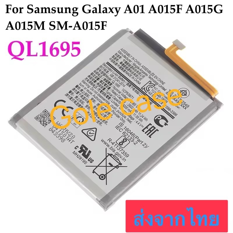 แบตเตอรี่ แท้ Samsung Galaxy A01 QL1695 3000mAh ส่งจากไทย | Shopee Thailand