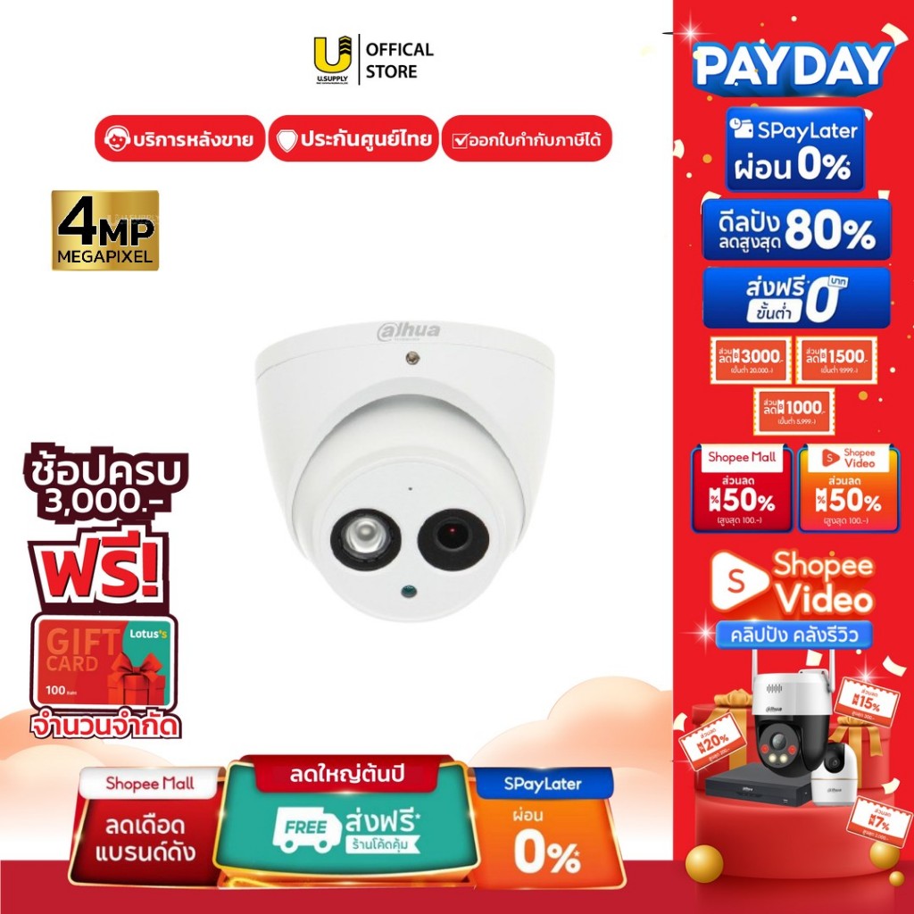 [6.6]DAHUA กล้องวงจรปิด รุ่น HAC-HDW2401EMP เลนส์ 3.6mm กล้อง4MP ...