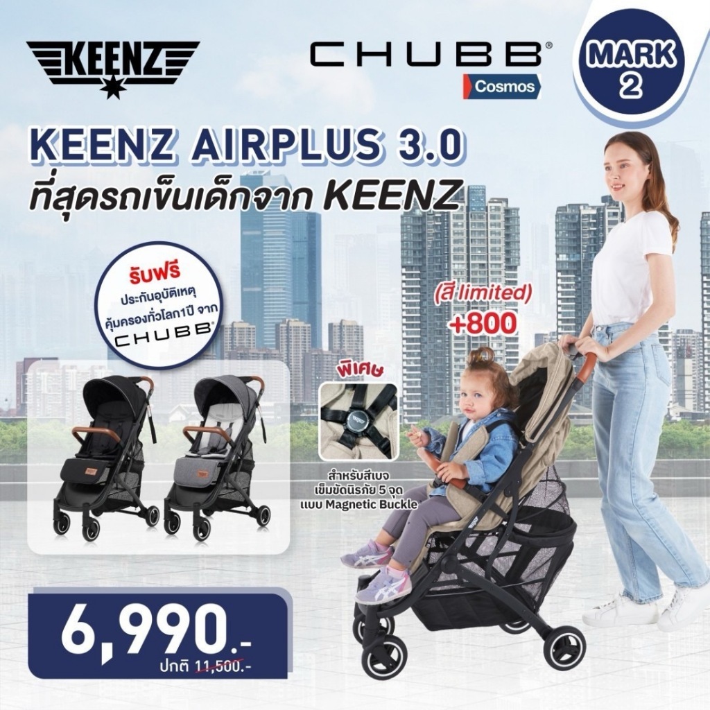 Keenz Airplus 3.0 Ultimate Next Gen Mark 2 รถเข็นเด็กขึ้นเครื่องได้รุ่นใหม่ล่าสุด | Shopee Thailand
