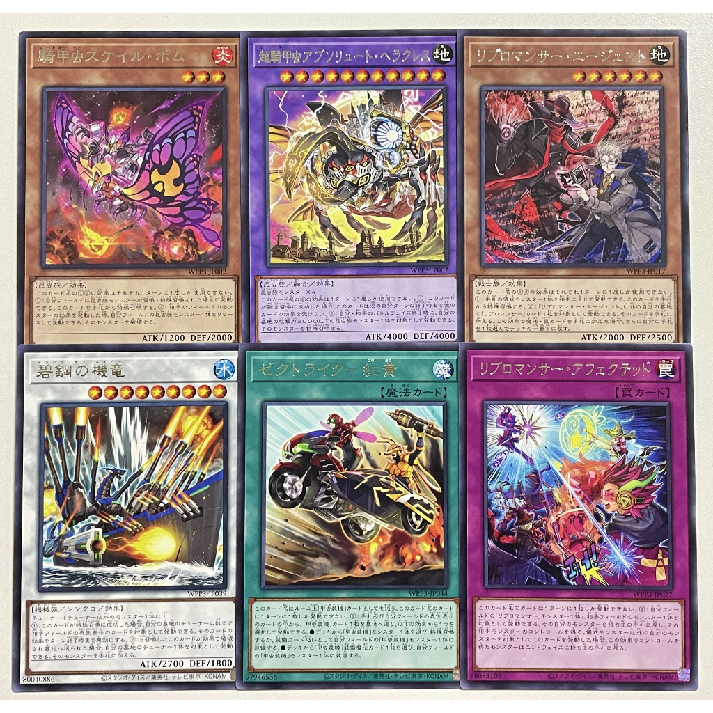 Yugioh WPP3 แยกใบ R World Premiere Pack 2022 | Shopee Thailand