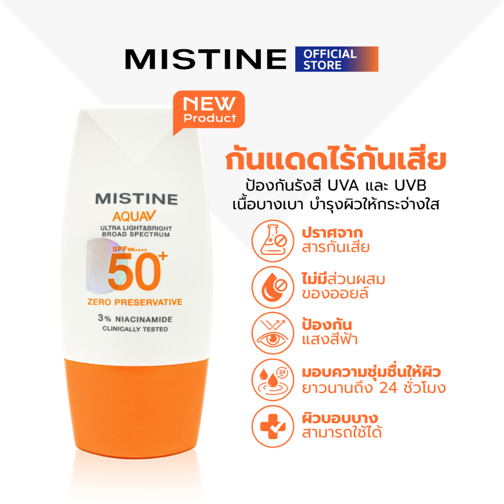 [NEW] MISTINE AQUA V ULTRA LIGHT&BRIGHT SUNSCREEN SPF50+ PA++++ 40 ML ...