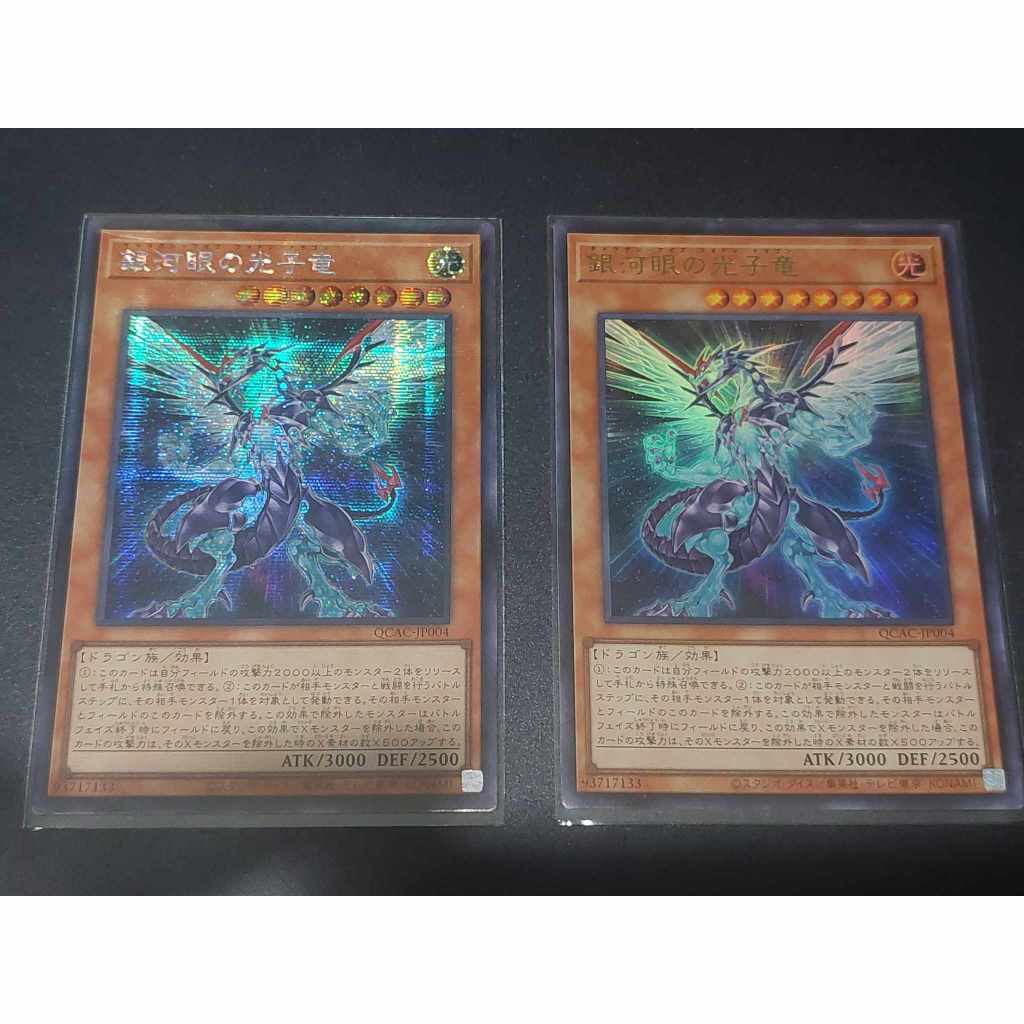 Yu-Gi-Oh: Galaxy-Eyes Photon Dragon QCAC-JP004 การ์ดยูกิภาษาญี่ปุ่นของแท้ | Shopee Thailand