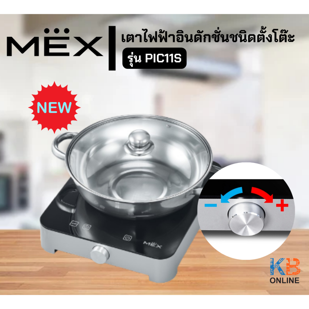 เตาไฟฟ้าอินดักชั่นชนิดตั้งโต๊ะ MEX 1 หัวเตา รุ่น PIC11S | Shopee Thailand