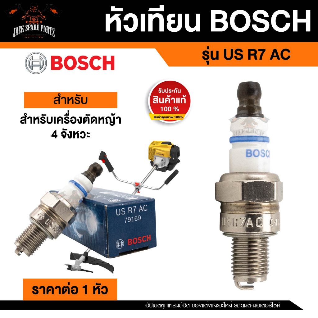 หัวเทียนเครื่องตัดหญ้า BOSCH USR7AC 79169 4 จังหวะ หัวเทียน bosch แท้ ...