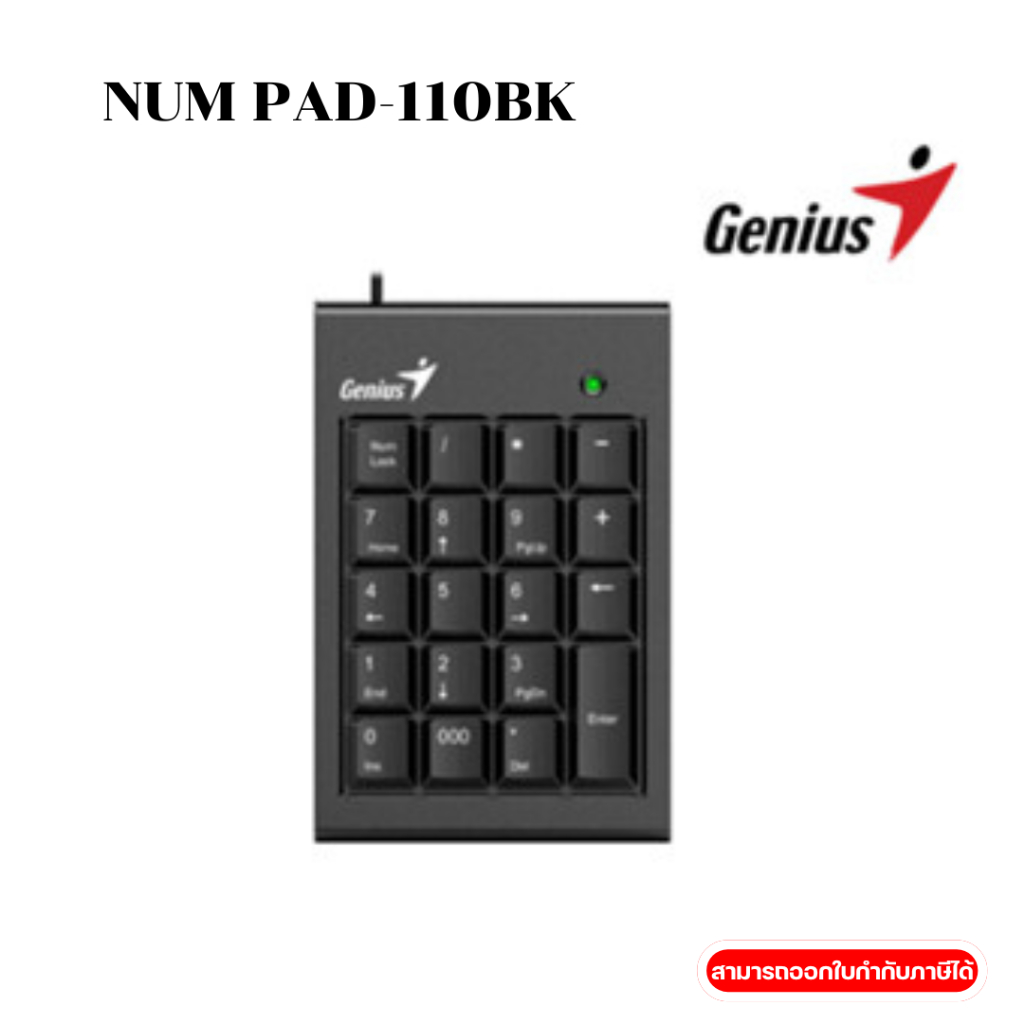 GENIUS (แป้นพิมพ์ตัวเลข) รุ่น NUM PAD-110BK PORT USB ปรับระดับได้ รับ ...