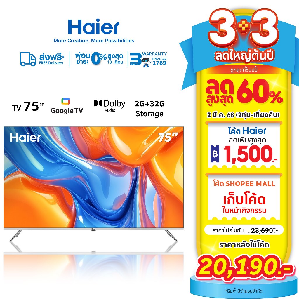 [ใช้HAIE75TVU ลด1500][New]Haier TV รุ่น H75K7UG 75" 4K HQLED HDR10 UHD ...