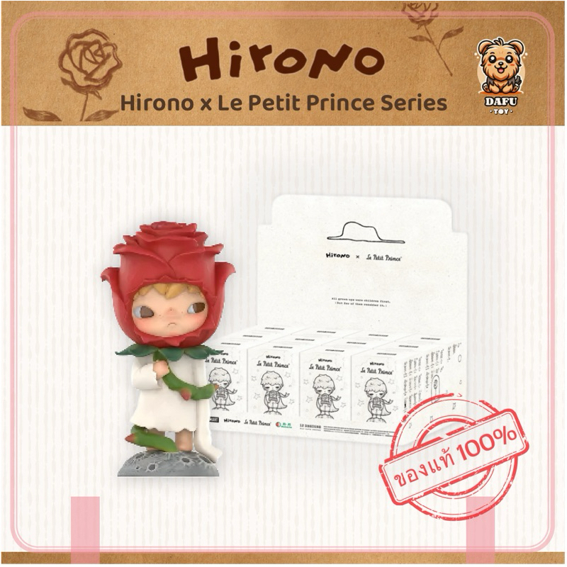 พร้อมส่ง🇹🇭*เลือกแบบ*Hirono × Le Petit Prince Series Figures(HIRONO V.7) [POPMART] 𝗗𝗮𝗙𝘂 𝗧𝗢𝗬 ...