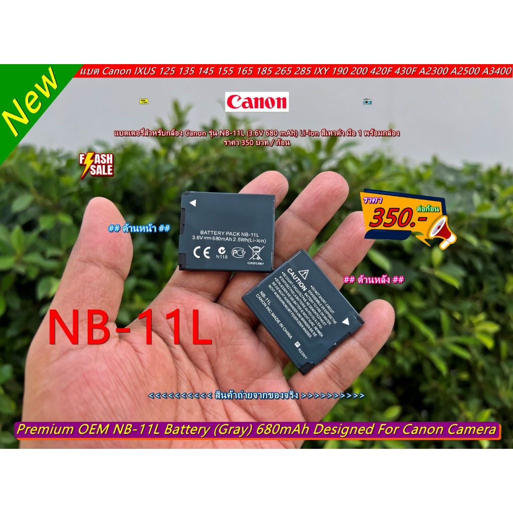 แบตเตอร์รี่ Canon NB-11L สำหรับกล้อง A2300 A2400 A2500 XUS 125 132 140 145 150 SX400 SX410 มือ 1 ...