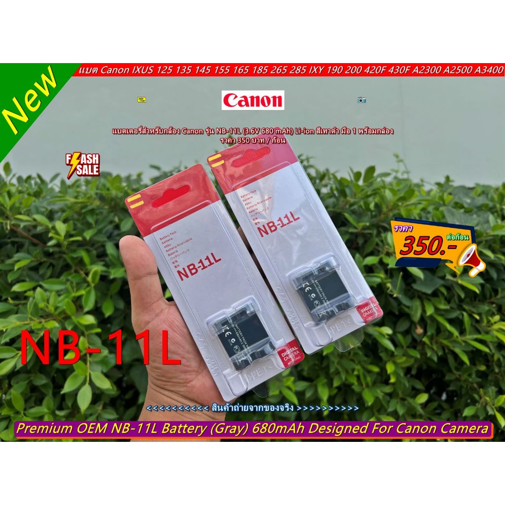 แบตเตอร์รี่ Canon NB-11L สำหรับกล้อง A2300 A2400 A2500 XUS 125 132 140 145 150 162 SX400 SX410 ...