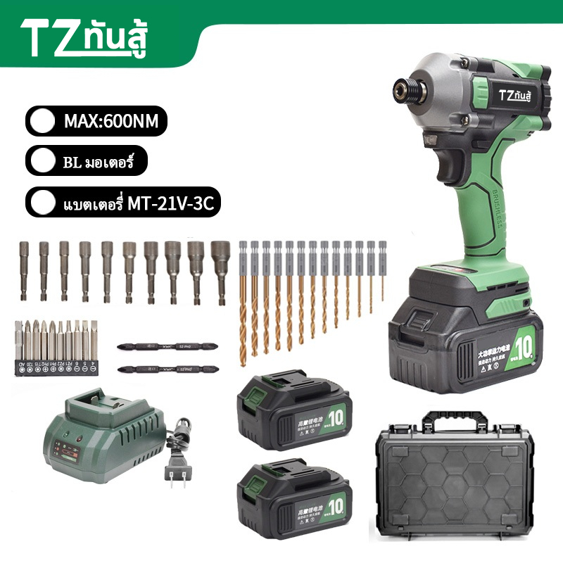 🔥 TZ ทันสู้ 🔥 21V 600NM ชุดไขควงกระแทกไร้สาย ไขควงไร้สาย คอลเล็ตล็อค ...