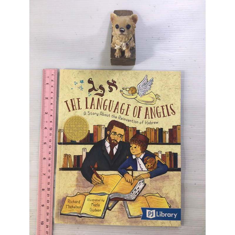 The Language Of Angels By Richard michelson หนังสือภาษาอังกฤษ (มือสอง ...