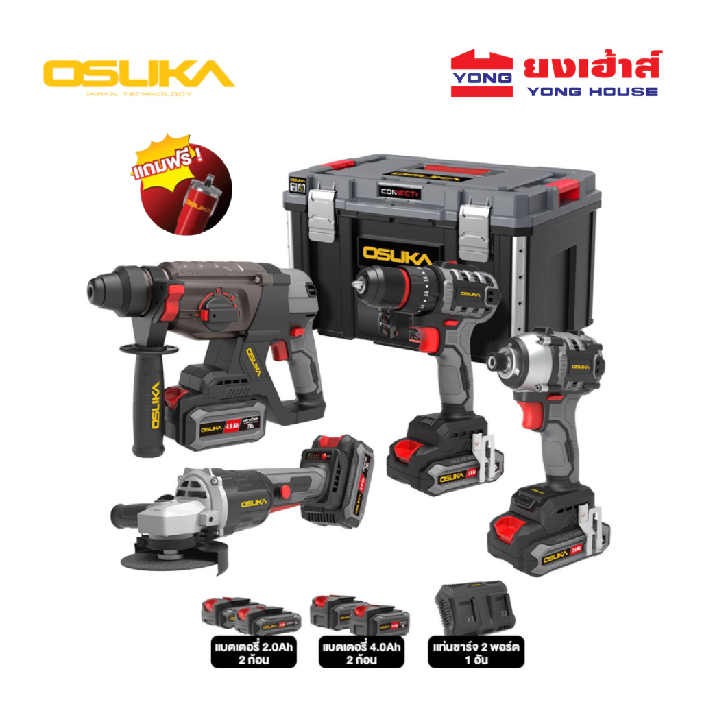 OSUKA เซ็ท Combo ช่างไฟ รุ่น OCK155-D2M2 สว่านขันกระแทก สว่านเจาะ เครื่องเจียร์ไฟฟ้า บล็อคไฟฟ้า ...